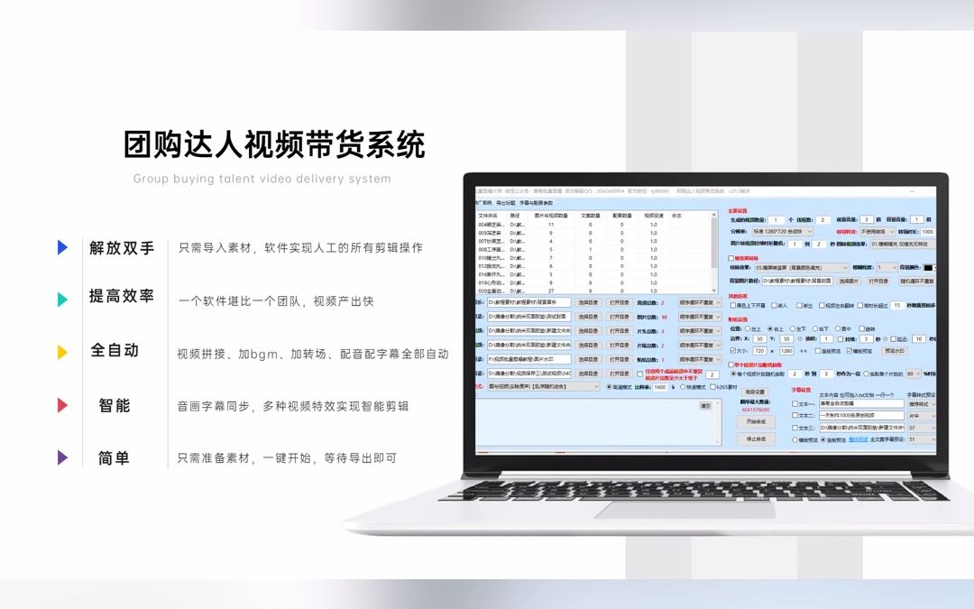 全自动原创视频软件|全自动视频创作软件|AI剪辑视频软件