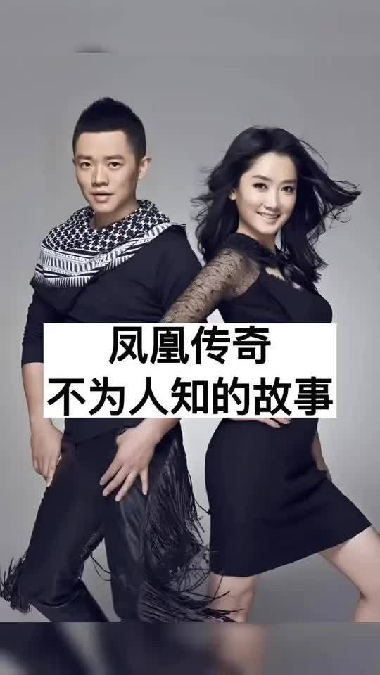 凤凰传奇不为人知的故事 (2)