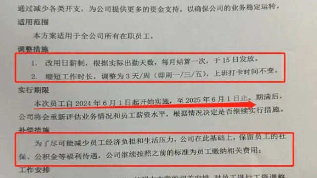 重生之我在设计院当日结小工