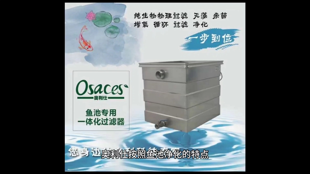 鱼池过滤器哪个牌子好?