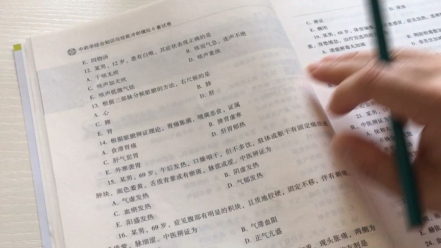 2020执业药师考试中药学综合知识与技能模拟试卷答题2