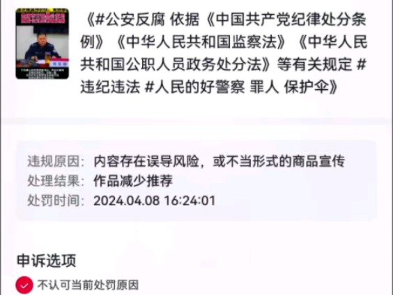 《中国共产党纪律处分条例》《中华人民共和国监察法》《中华人民...