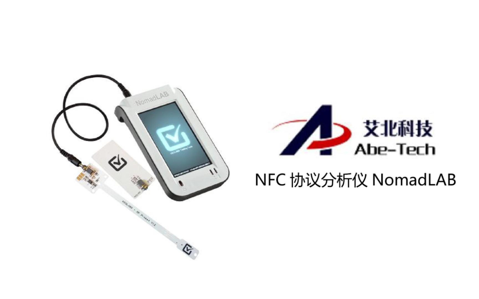 艾北科技|双界面智能卡分析仪NomadLAB