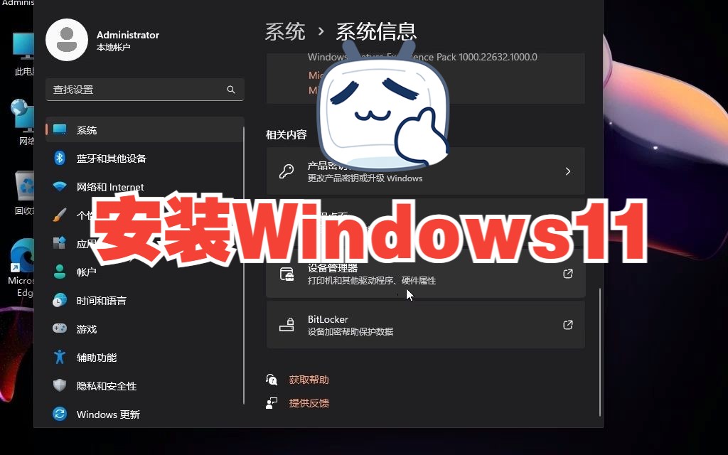 win10系统不好用,如何自己安装win11?