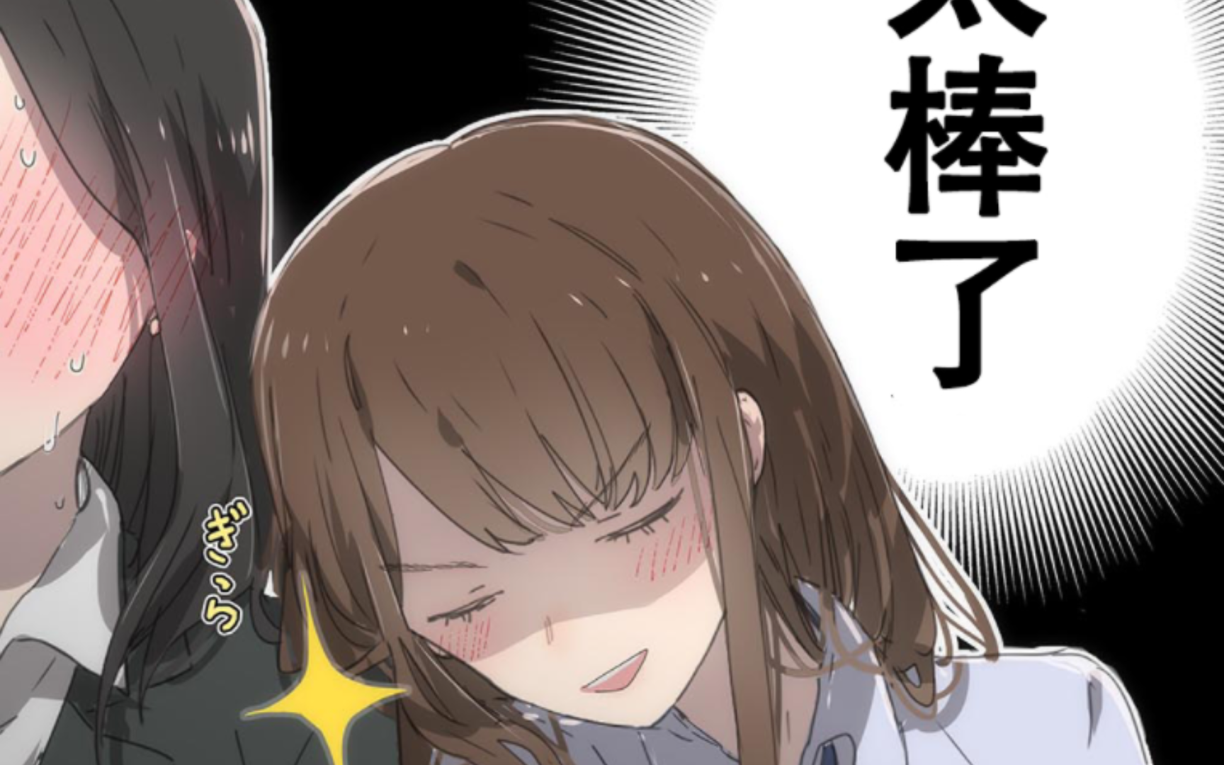 JK的电车靠肩计划通!