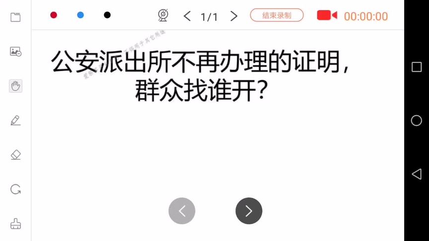 实例讲解公安派出所不再办理的证明,找谁开?