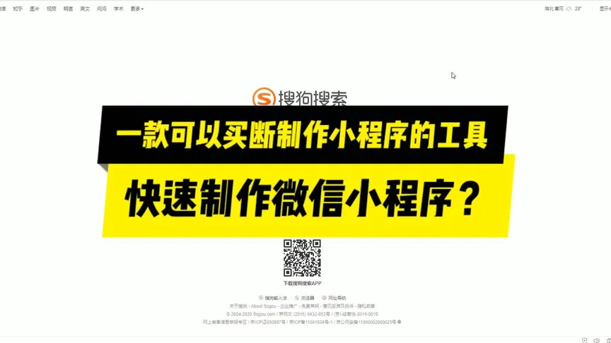 新手如何快速制作微信小程序?开发小程序难不难?怎么制作小程序