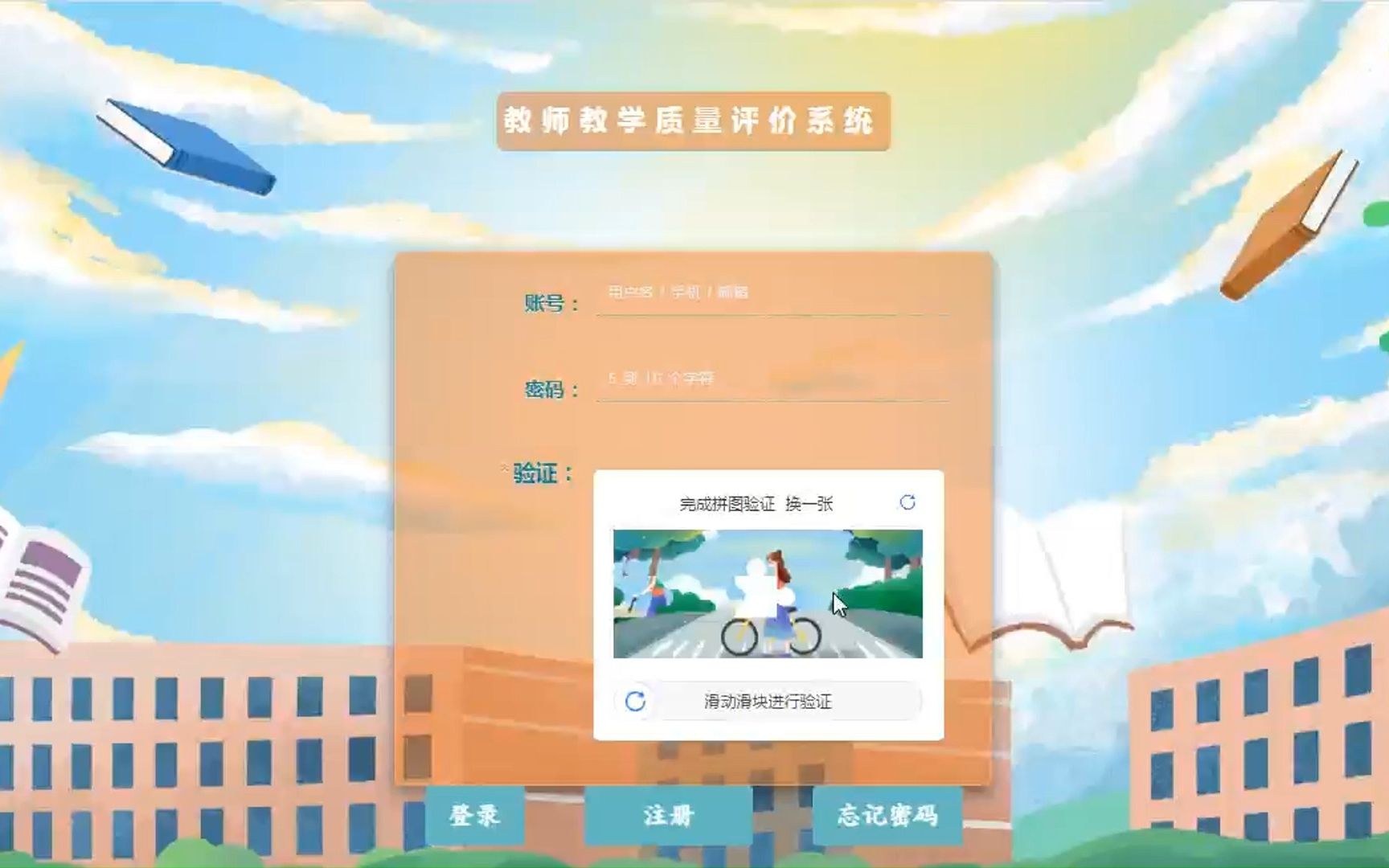 【2023最新毕设合集】允许白嫖,SSM教师教学质量评价系统77614《...
