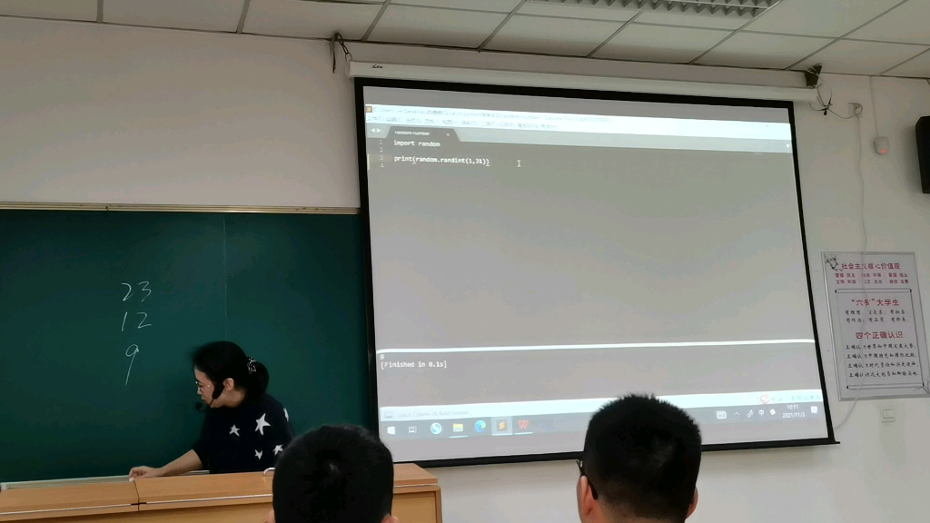当你的大物老师会用Python点名