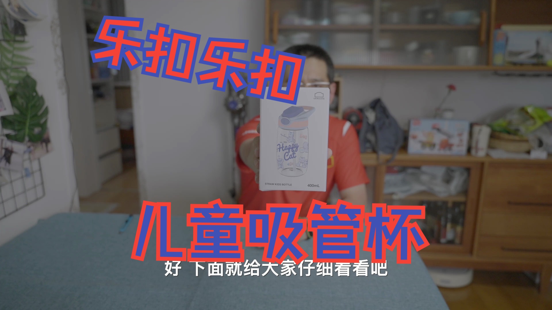 Vol.507 乐扣乐扣儿童卡通可爱吸管水杯Tritan便携带刻度幼儿园小学生...
