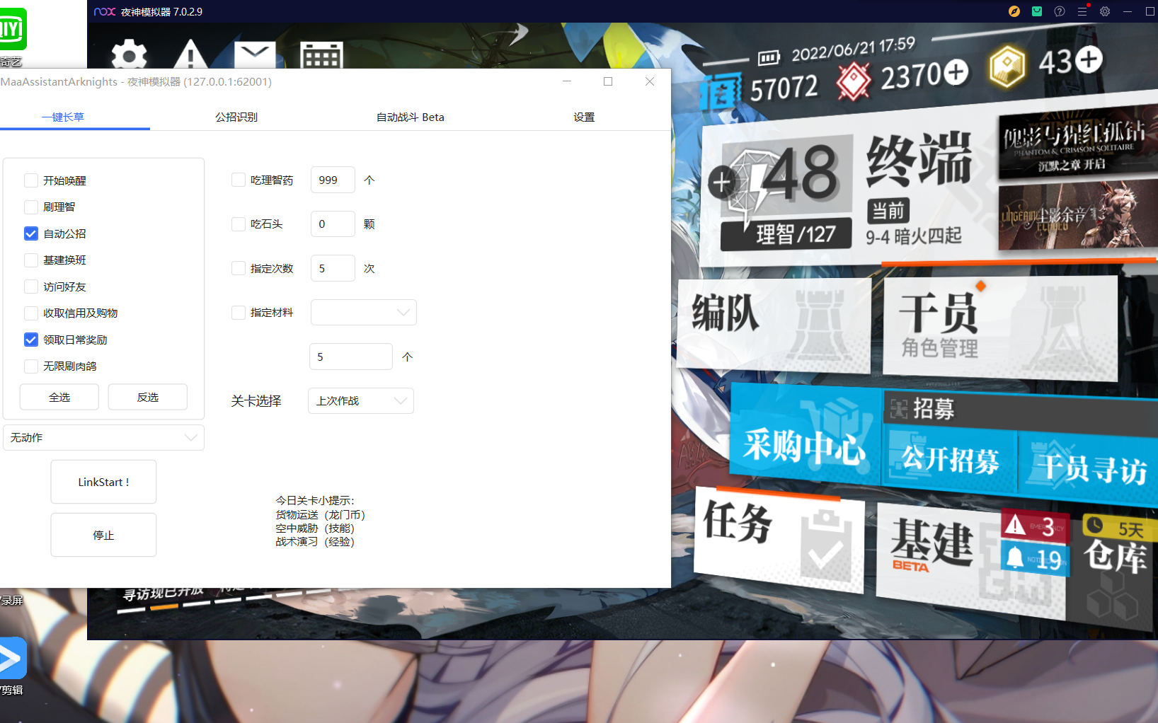 介绍模拟器+mama