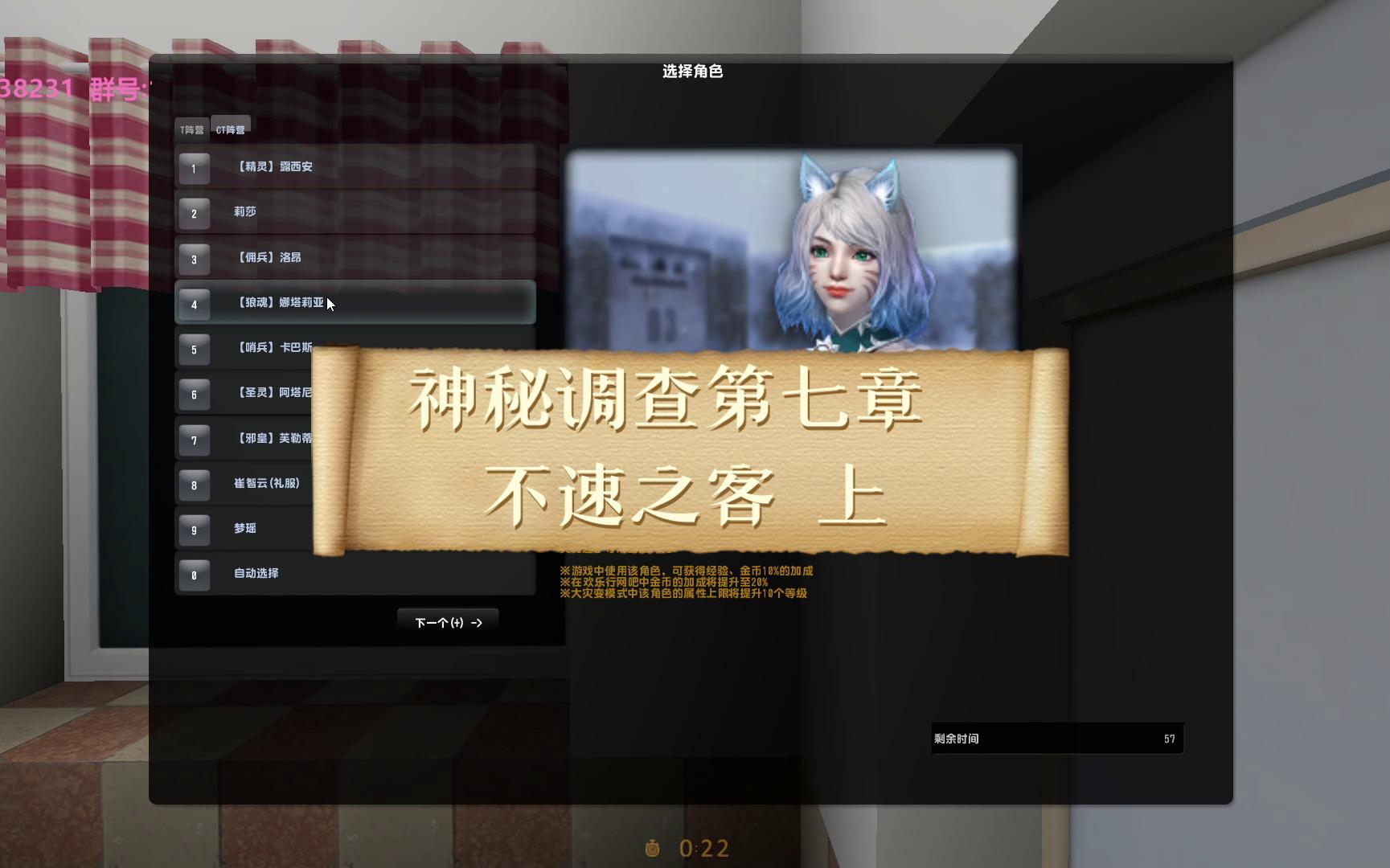 【龙宇圣邪】 《反恐精英online》缔造者模式 神秘调查第七章 不速之客