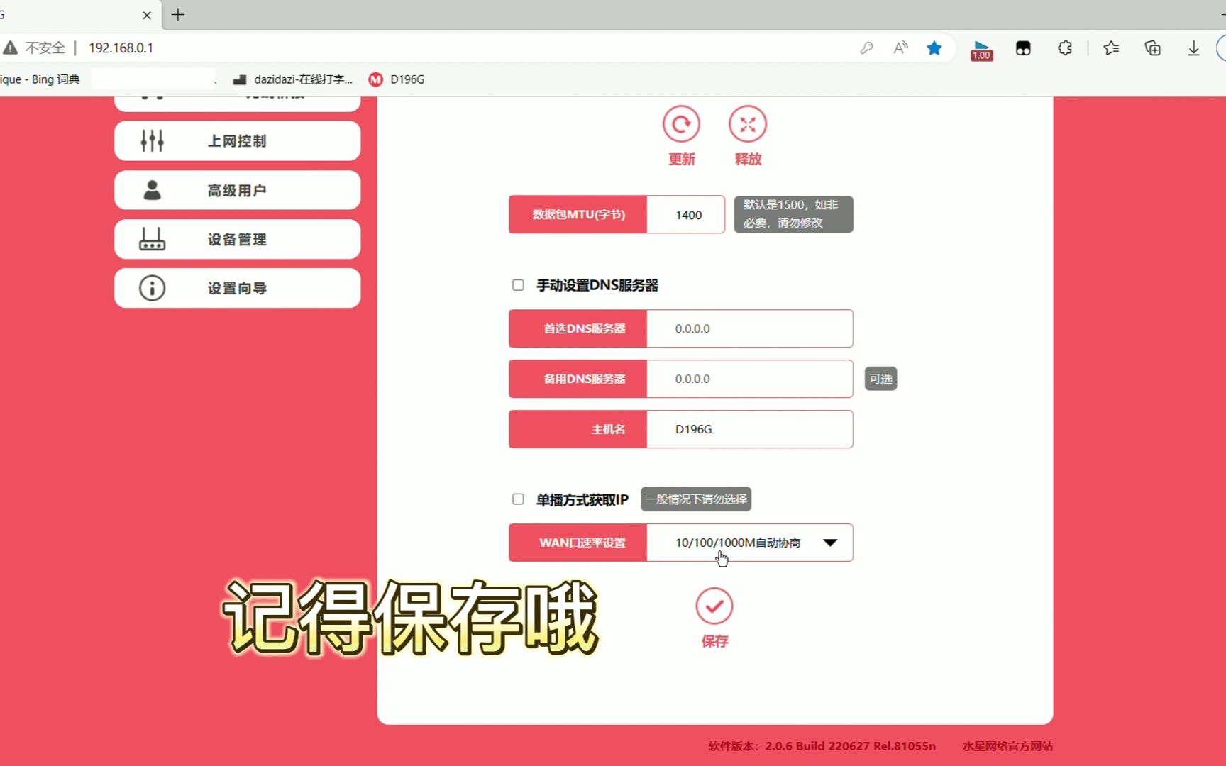 matepad11wifi连不上网问题的解决方案