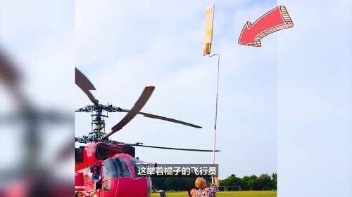 什么是桨叶跟踪测试,举着一个板子,就能判断螺旋桨是否水平