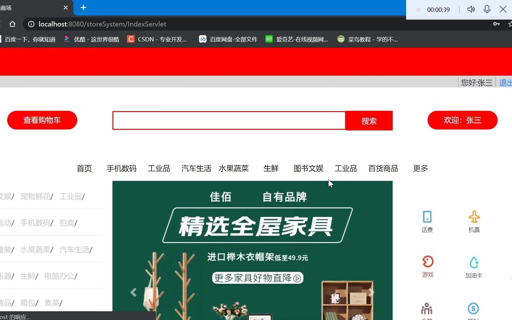 Java Web网络商城源代码(Java + HTML + css + JavaScript + Servlet)...