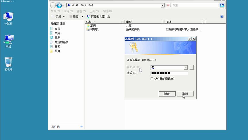来宾账户空密码登陆