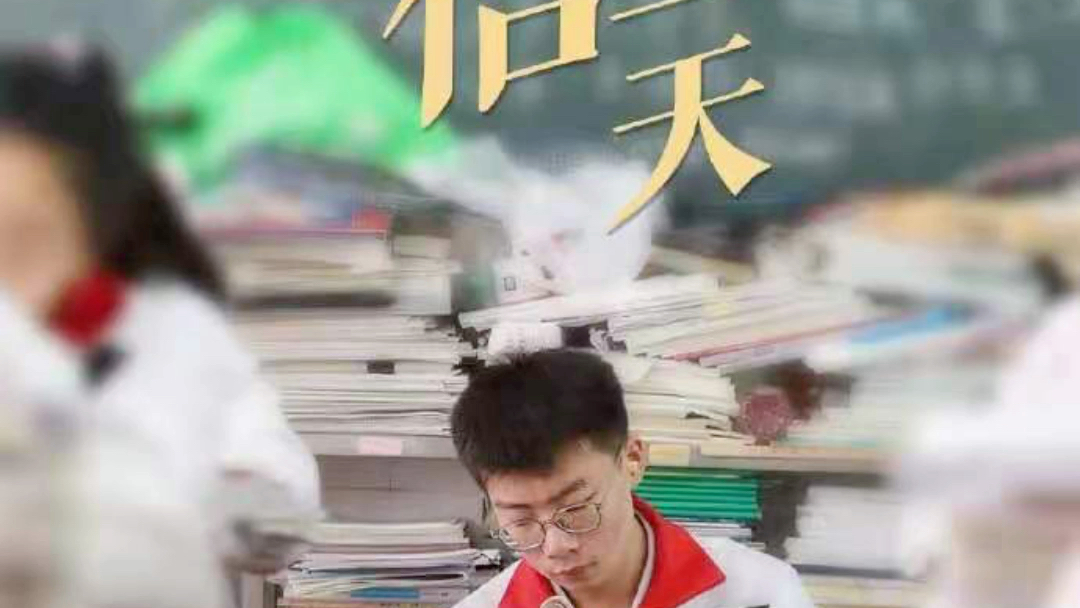 ...高考二十天冲刺押题班即将在五月二十号开启,欢迎来访微信:jj215525