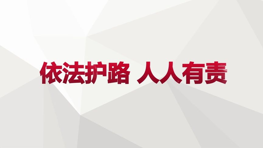 广东省铁路安全管理条例