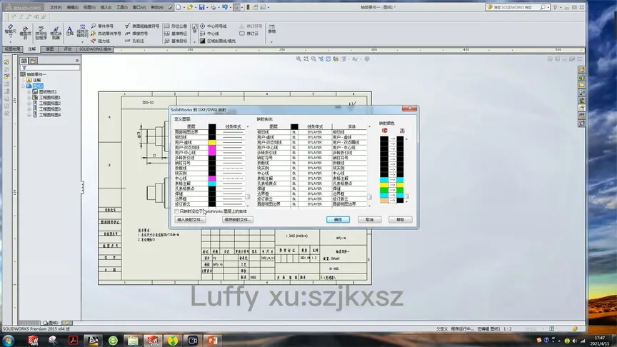 solidworks干货分享:sw工程图转cad,如何设置,轻松转图