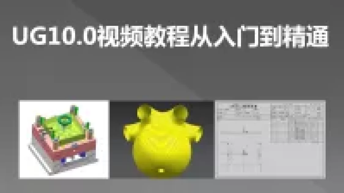 UG10教程37几何属性中磊教育