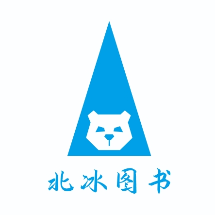 北冰图书 