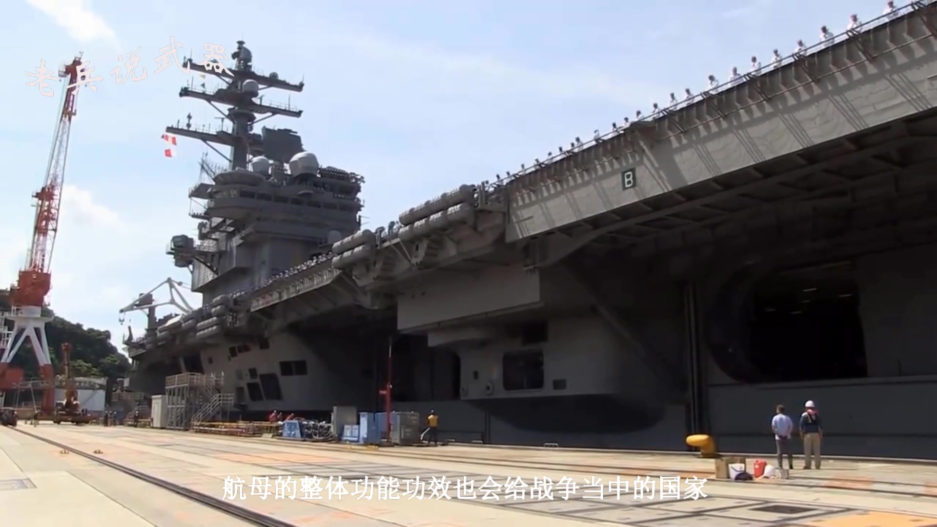 航母涂装防锈材料与除锈又贵又麻烦,那为何不使用不锈钢建造呢?