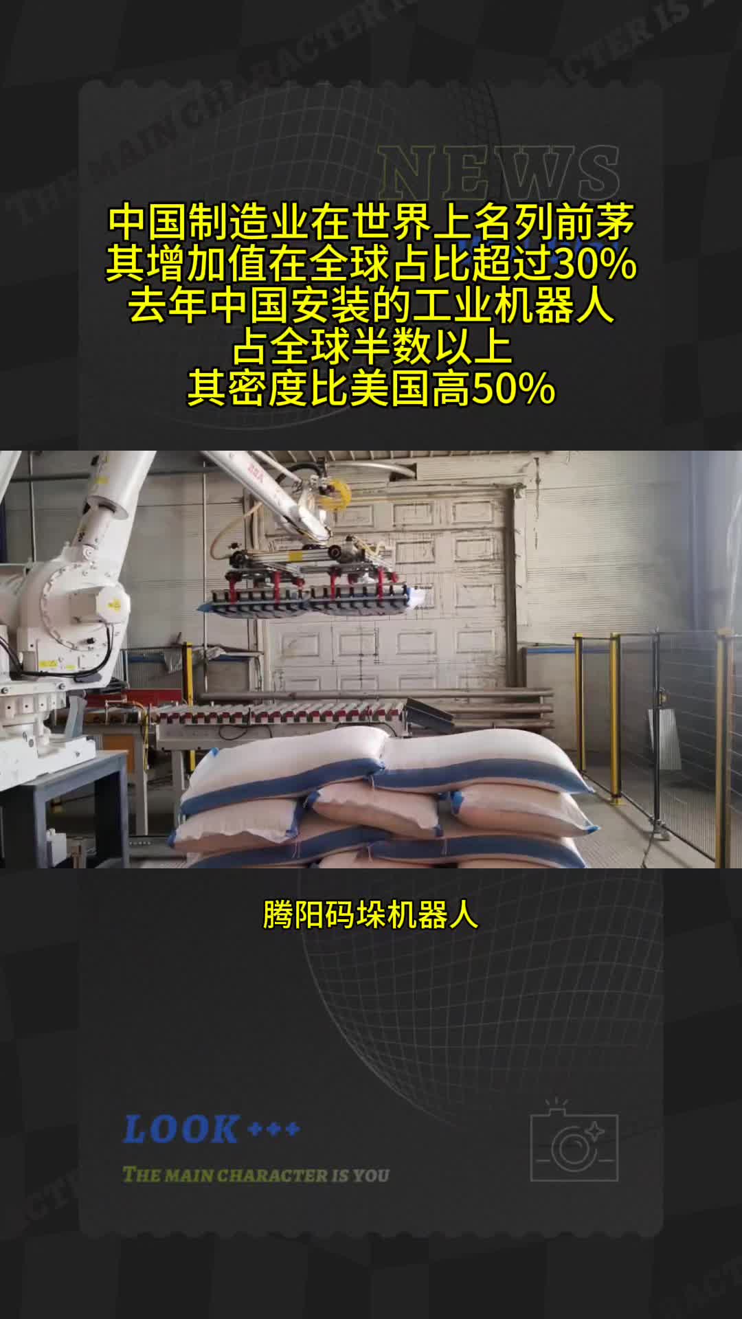 中国制造业在世界上名列前茅,其增加值在全球占比超过30% 去年中国...