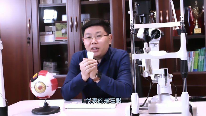 如何看懂电脑验光单?