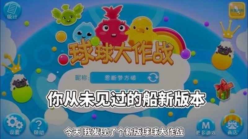 大顺解说:最像球球大作战的游戏,这是你从未见过的全新版本!
