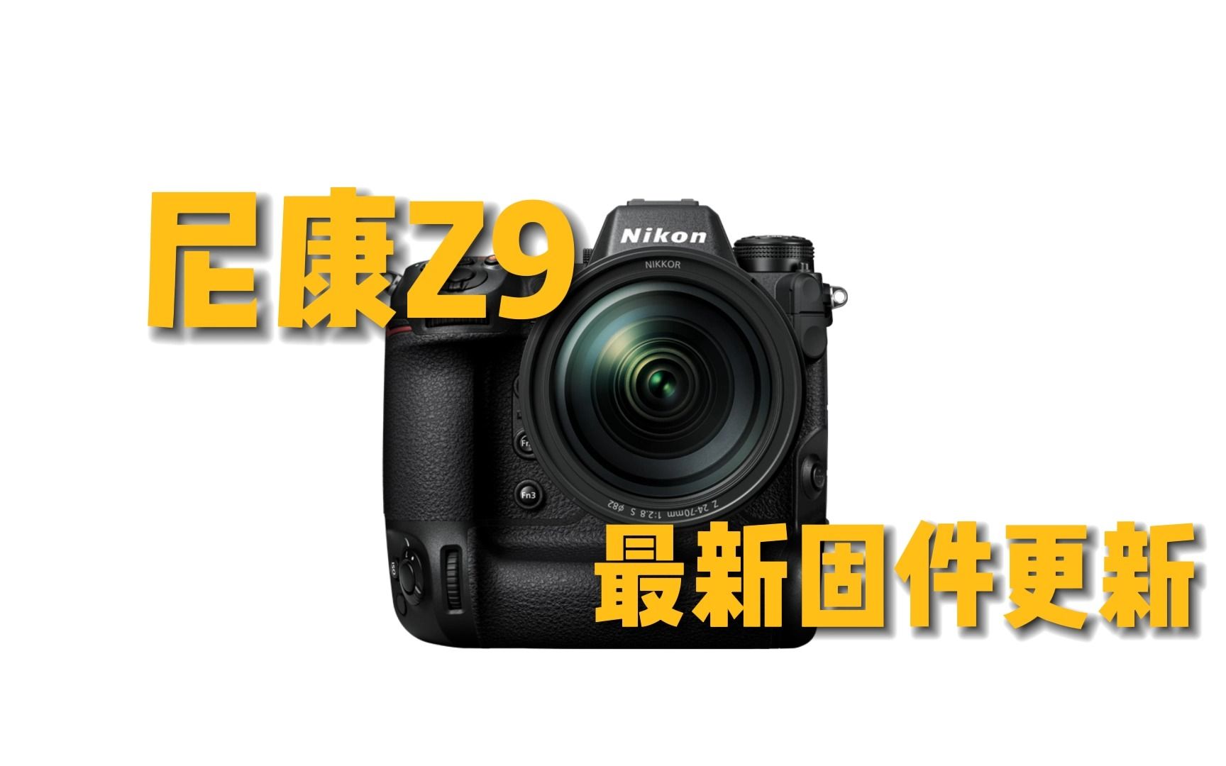 手把手教你如何更新z9固件
