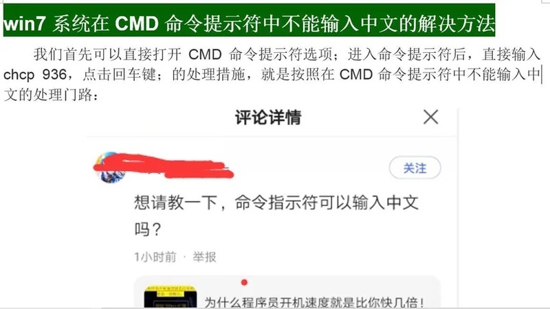 网友问题解答:win系统,命令CMD提示符可以输入中文吗