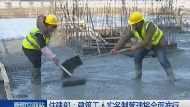 建筑工人实名制管理将全面推行 看看有哪些实质惠民政策