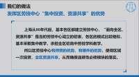 05主题报告《基于通用技术课程标准的DECIT课程体系建设与实践探索...
