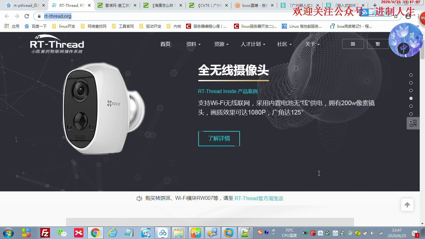 一起闲聊嵌入式软件开发工程师方向、就业、找工作等等
