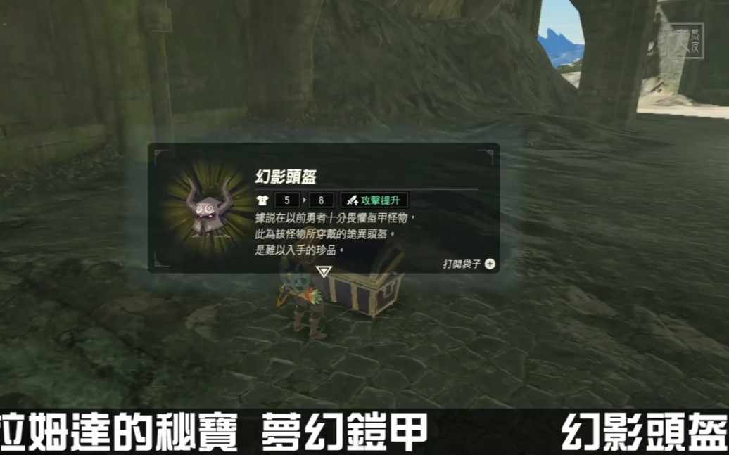 塞尔达传说dlc全时装位置攻略
