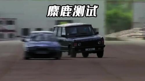 你们知道麋鹿测试成绩最好的是什么车吗? 汽车 汽车知识