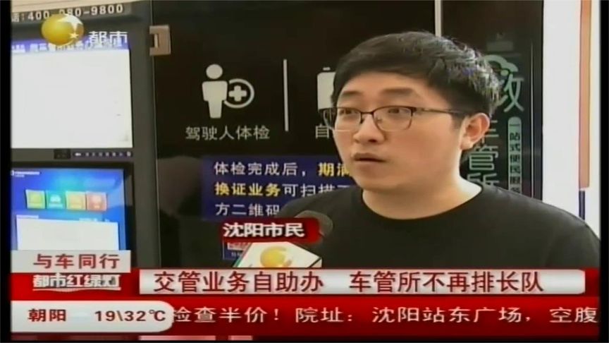 交管业务自助办,车管所不再排长队