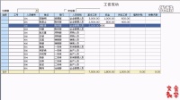【文会教学】用友U8V10.1教学视频(第91讲)-薪资工资数据变动
