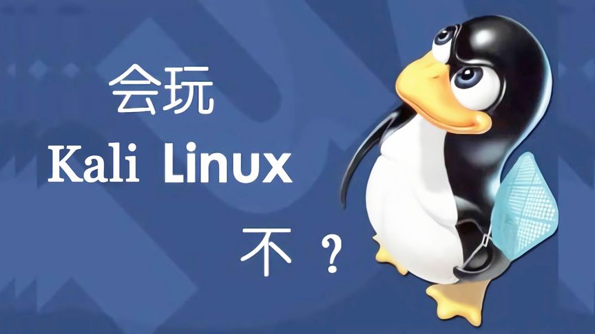 Kali Linux实战篇:使用Hashcat破解Office加密文档