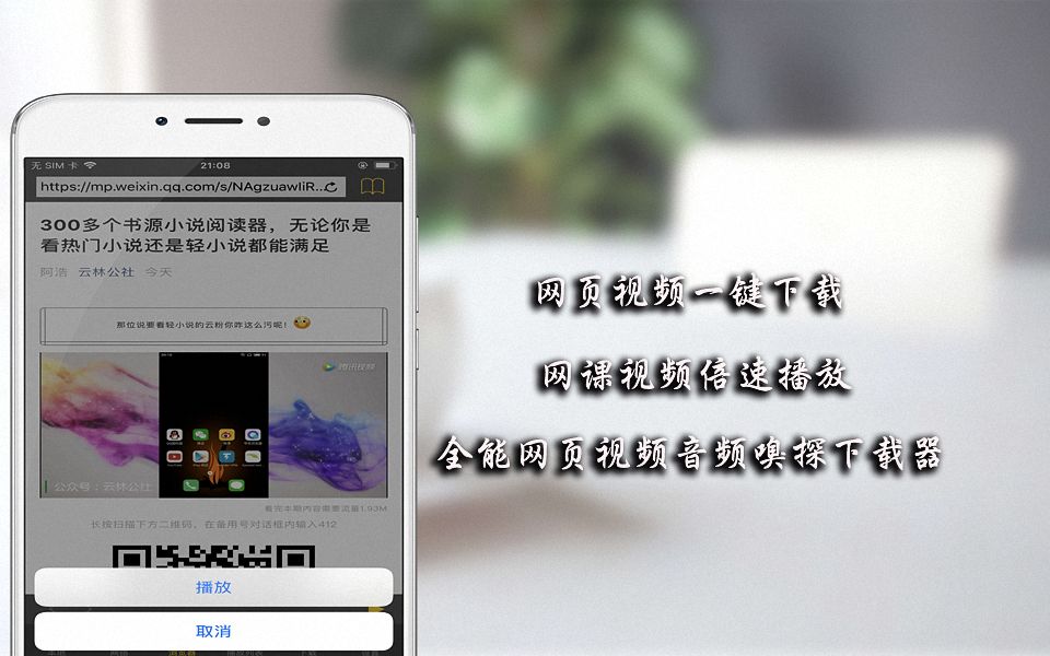 最好用的网页视频下载器,网课视频还能加速播放看完