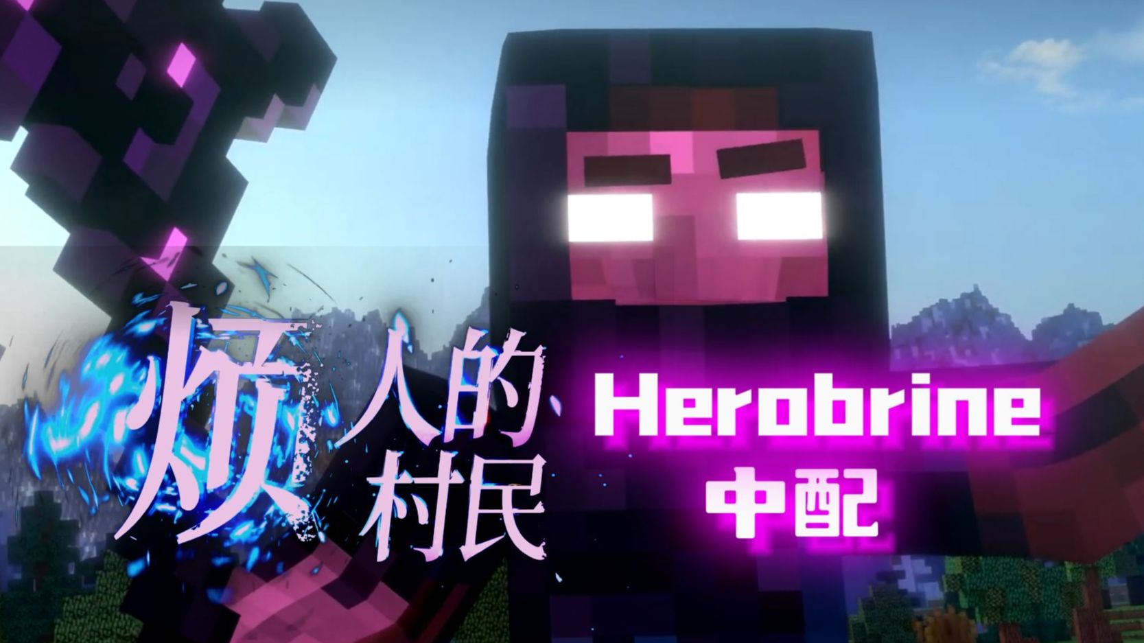 所以,我会让你成为完美的战士.