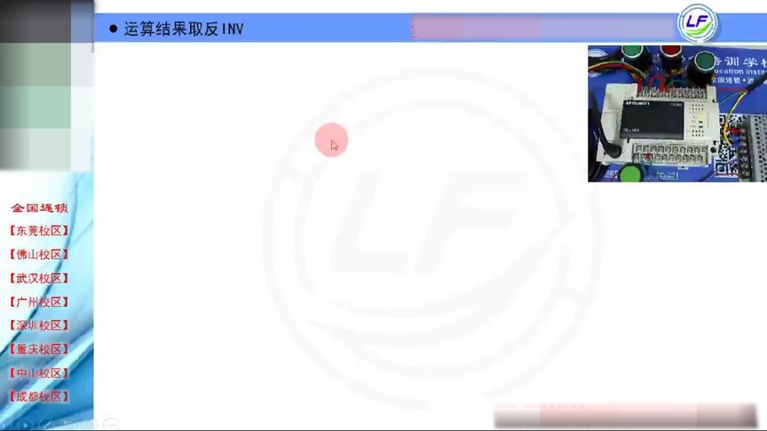FX3U:运算结果取反INV指令