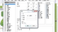 RPG Maker XP 教程RMXP1-1