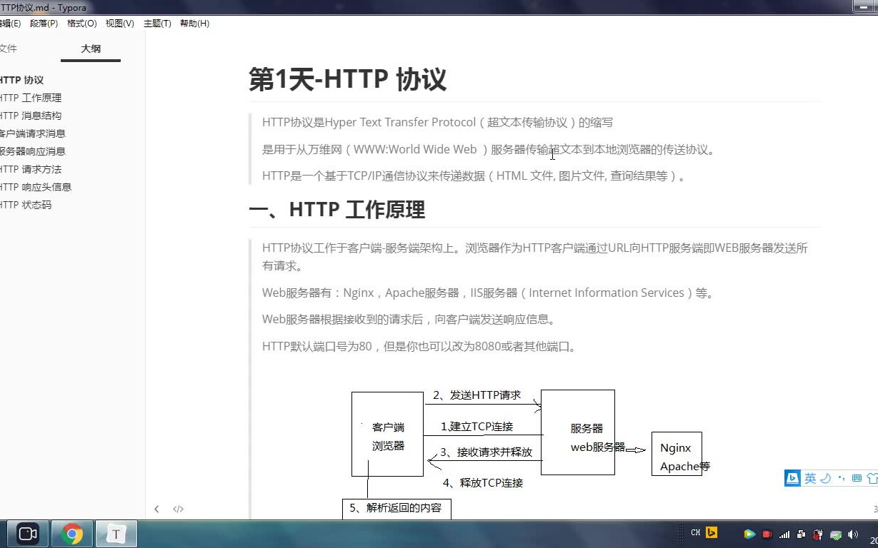 Web服务器三剑客运维配置实战