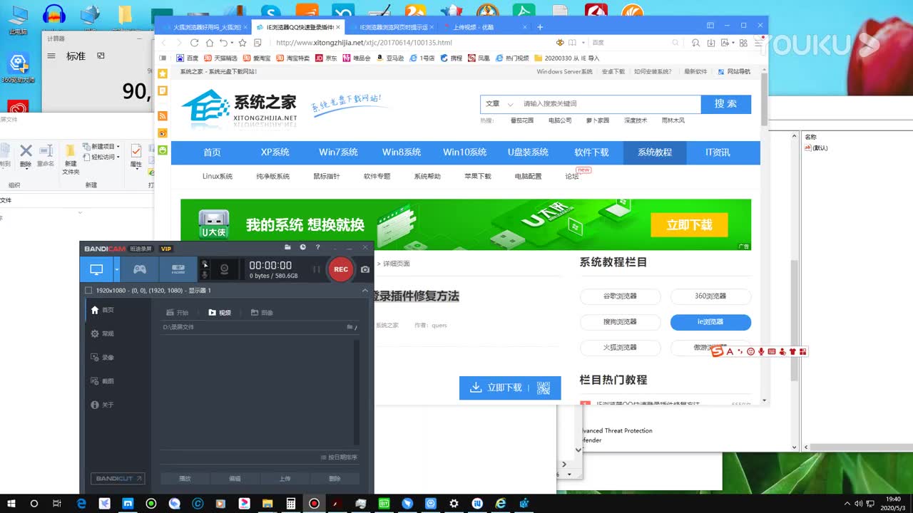 IE浏览器QQ快速登录插件修复方法_超清(5035489)