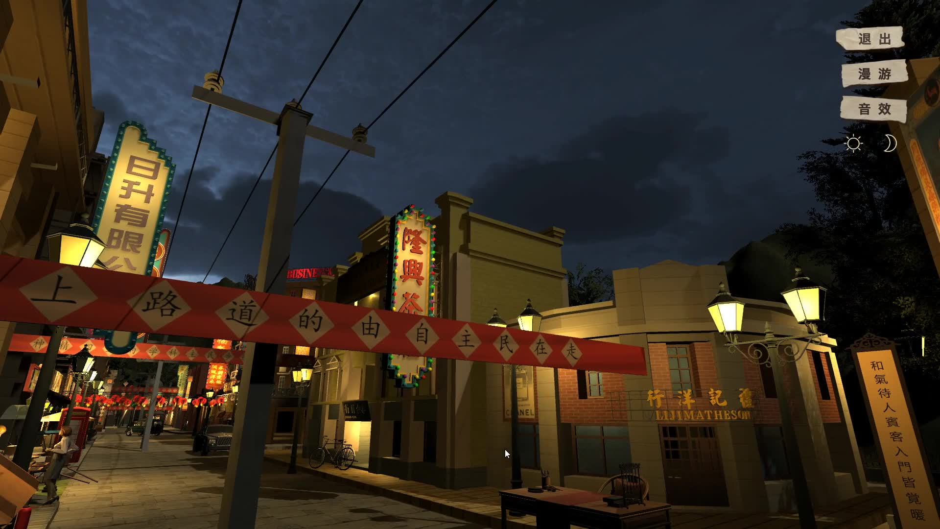 民国印象-场景漫游