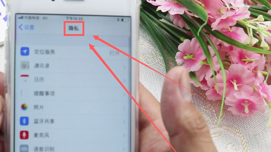 苹果手机隐藏定位功能,赶快关闭,每时每刻我们都在监控中