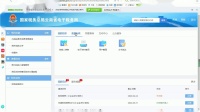 【税务实操】5-小规模纳税人 空申报