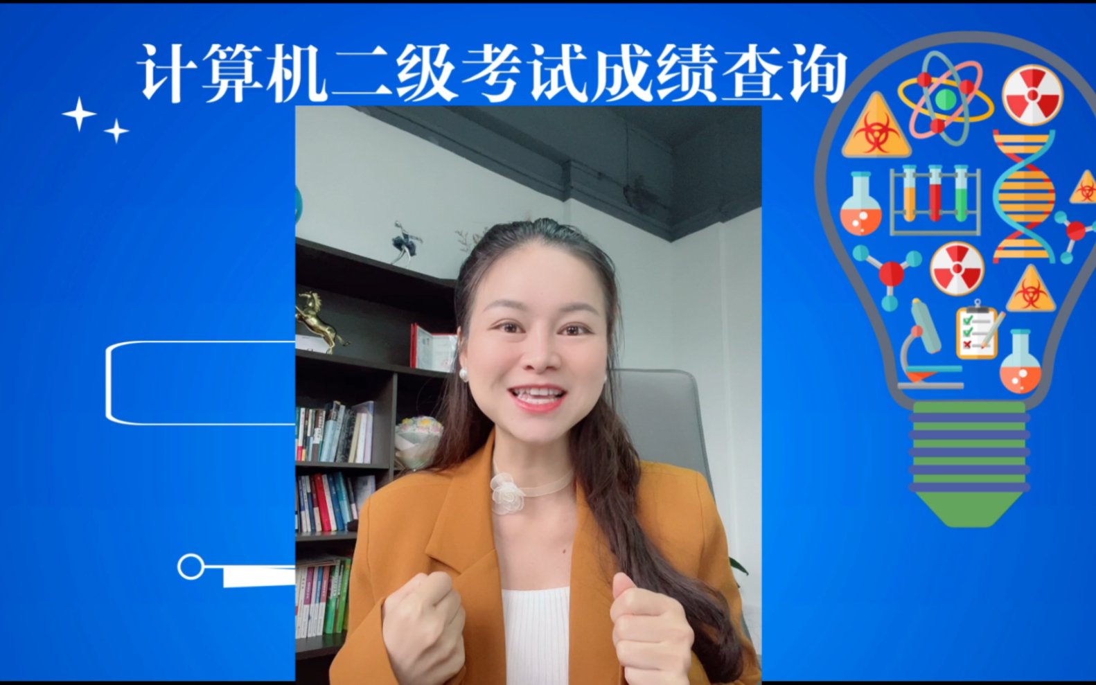 2023年3月全国计算机等级考试成绩可以查询咯,老师给大家分钟一下...