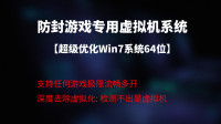 最详细最具体的VMware虚拟机安装系统教程
